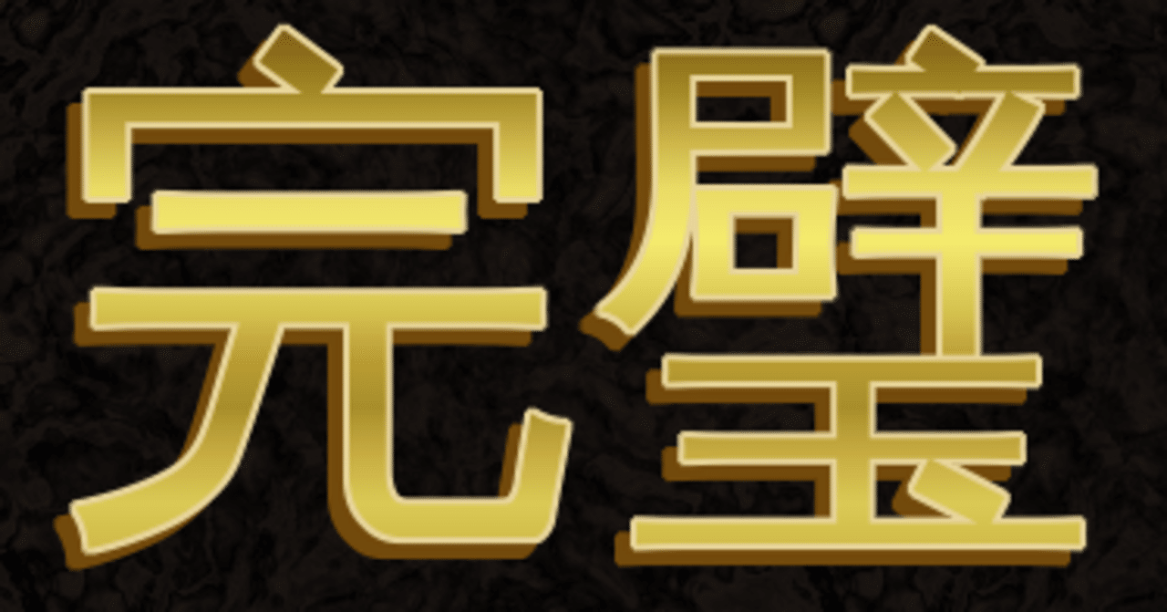 下関5R 17:15｜『万舟専門家』