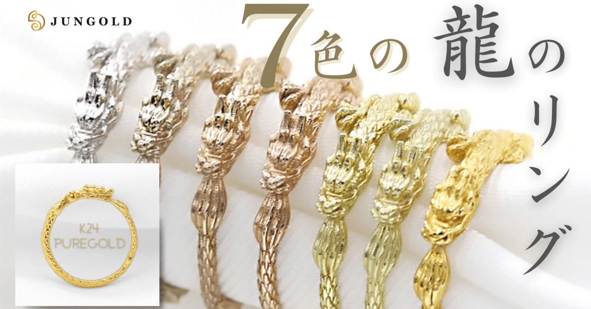 ここでしか買えない【金の龍】が期間限定で「予約受付開始」純金 ここでしか買えない【金の龍】が期間限定で「予約受付開始」純金