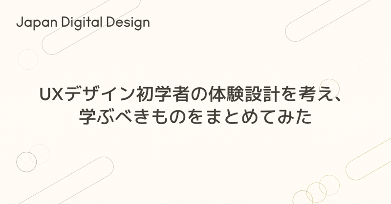 Japan Digital Design, Inc.｜note