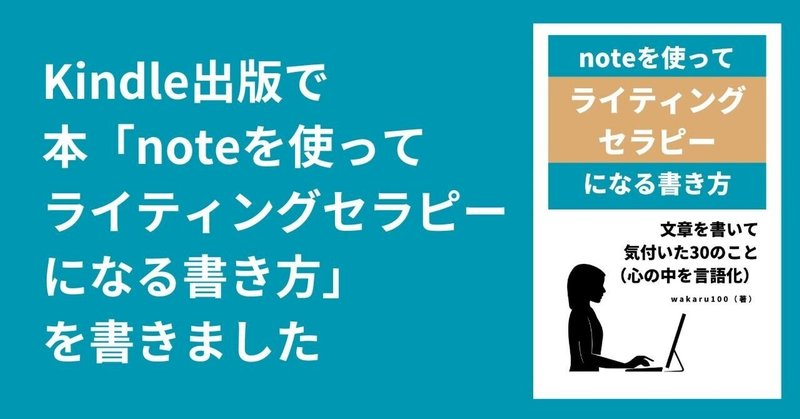 Note文章の書き方を勉強している人|note