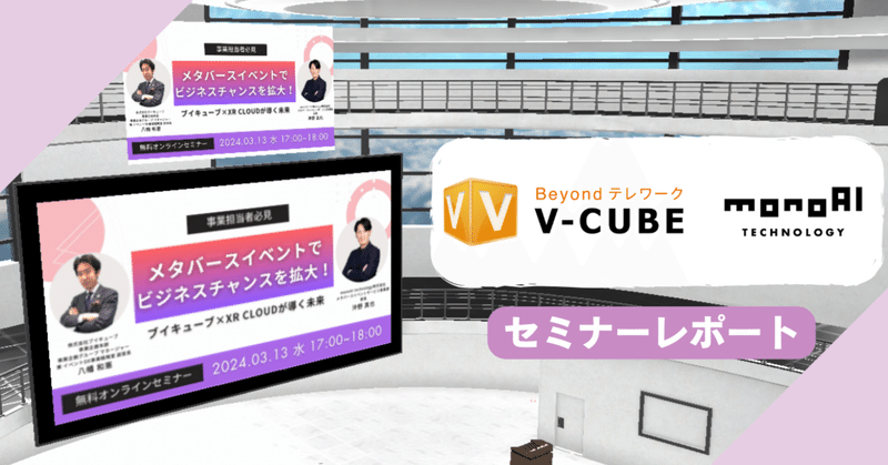 monoAI technology株式会社【メタバース業界初の上場企業】｜note