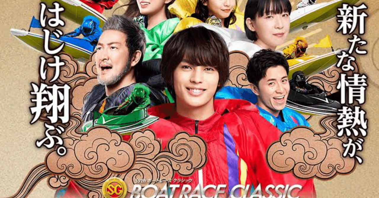 SG戸田7R 13.33｜つぐまる