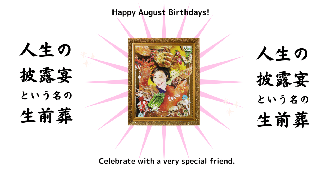 GRAVETOKYOデザイナーの生前葬｜GRAVE TOKYO