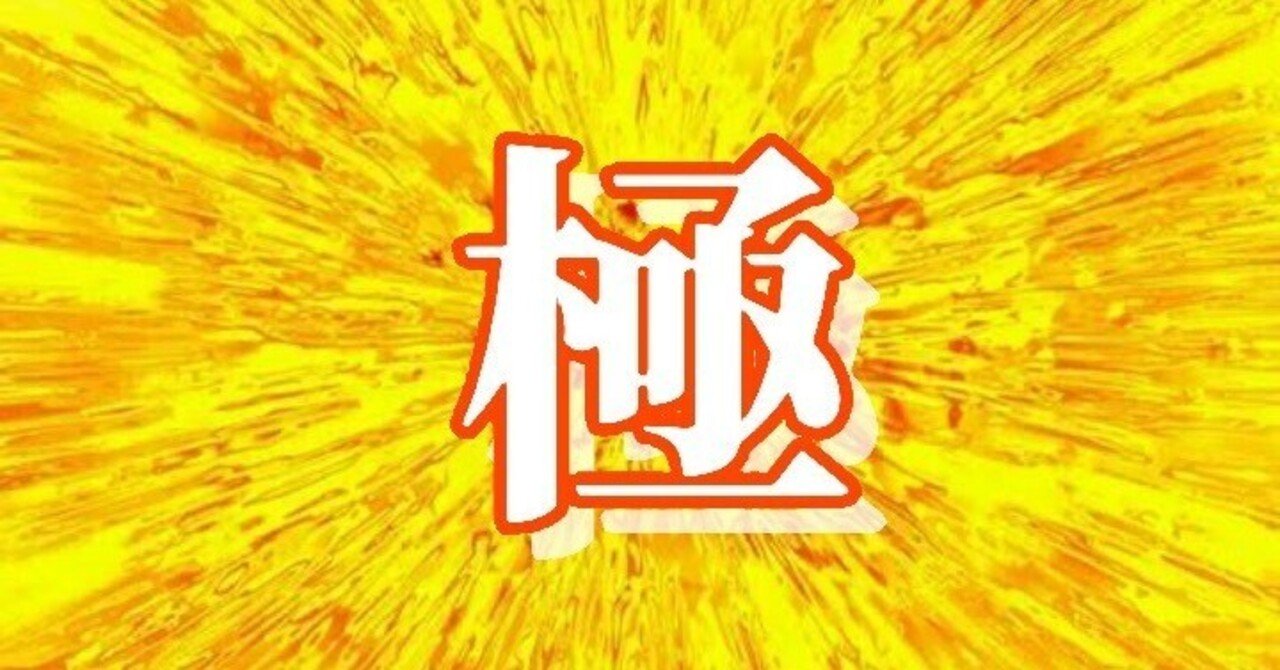 帯広8r 1753締切 障害のプロ ｜帯広ばんえい競馬予想専門🧧極
