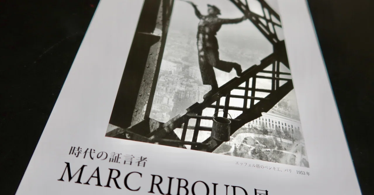 徒然雲 【MARK RIBOUD展】｜kumokichi