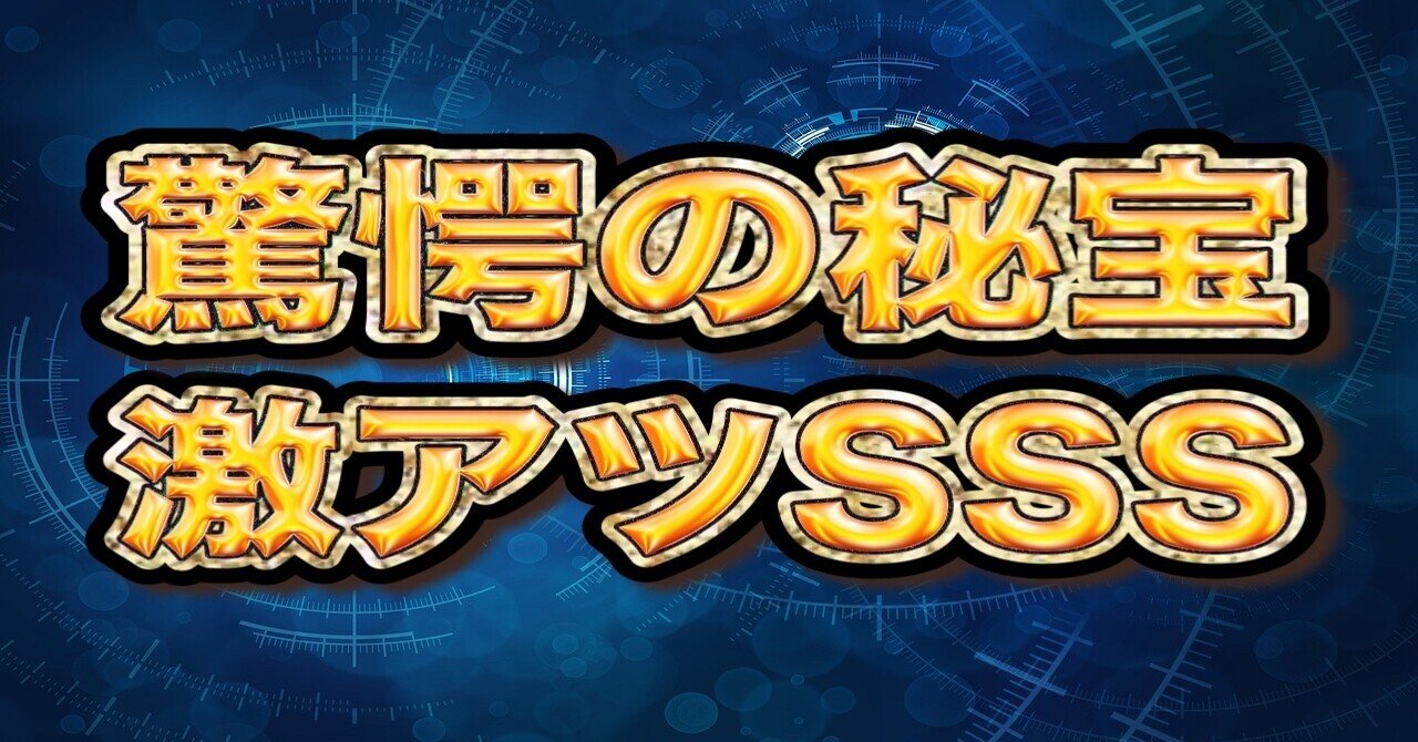 芦屋2r 901 ️‍🔥⚠️驚愕の秘宝️⚠🔥‍️ ｜キャプテン 競艇予想 ボートレース ボート予想 無料予想