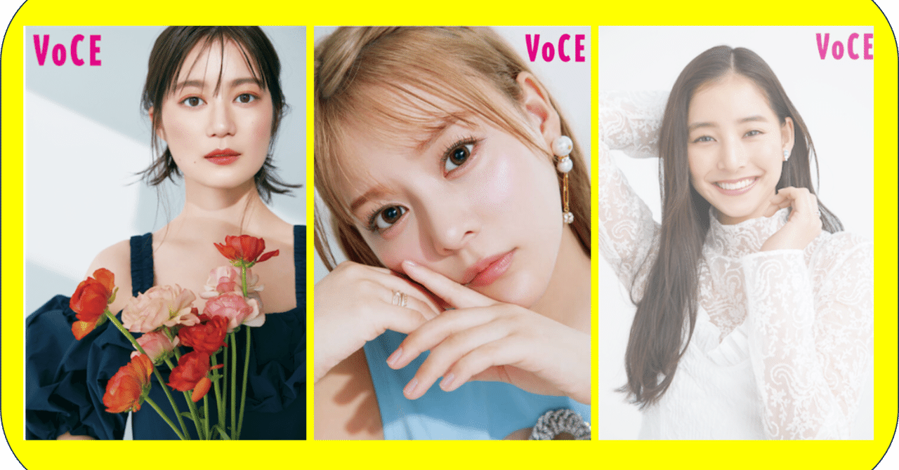 モデル・女優の齊藤なぎさが、22日（金）発売の『VOCE』5月号（講談社）に登場する。【生田絵梨花】も出演。｜太陽光線