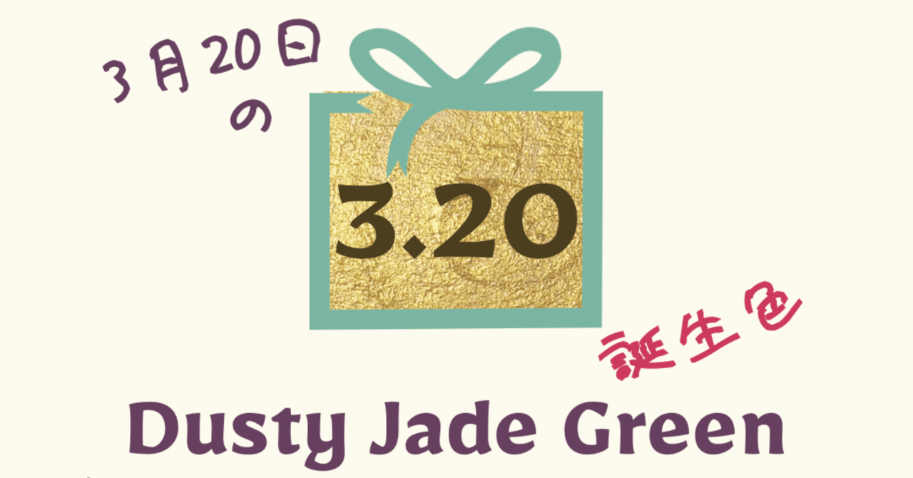 3/20 の誕生色 - Colorstrology カラーストロロジー｜qasr el asul (カスル • エル • アスル)