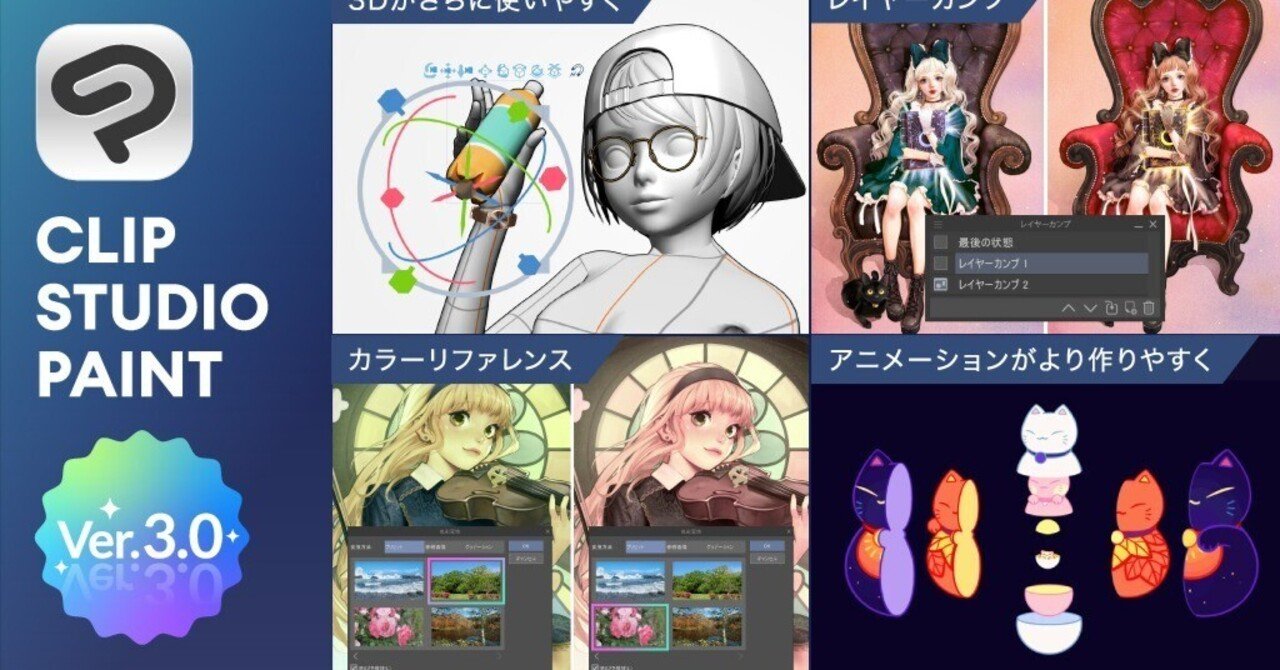 CLIP STUDIO PAINT V3.0 提供開始｜大山大工