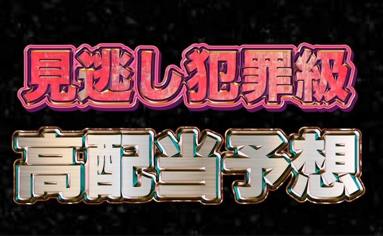 丸亀1r 1527 【まさに特大宣言】超絶アツい見逃し危険⚠️⚠️｜バキ競艇予想🚤