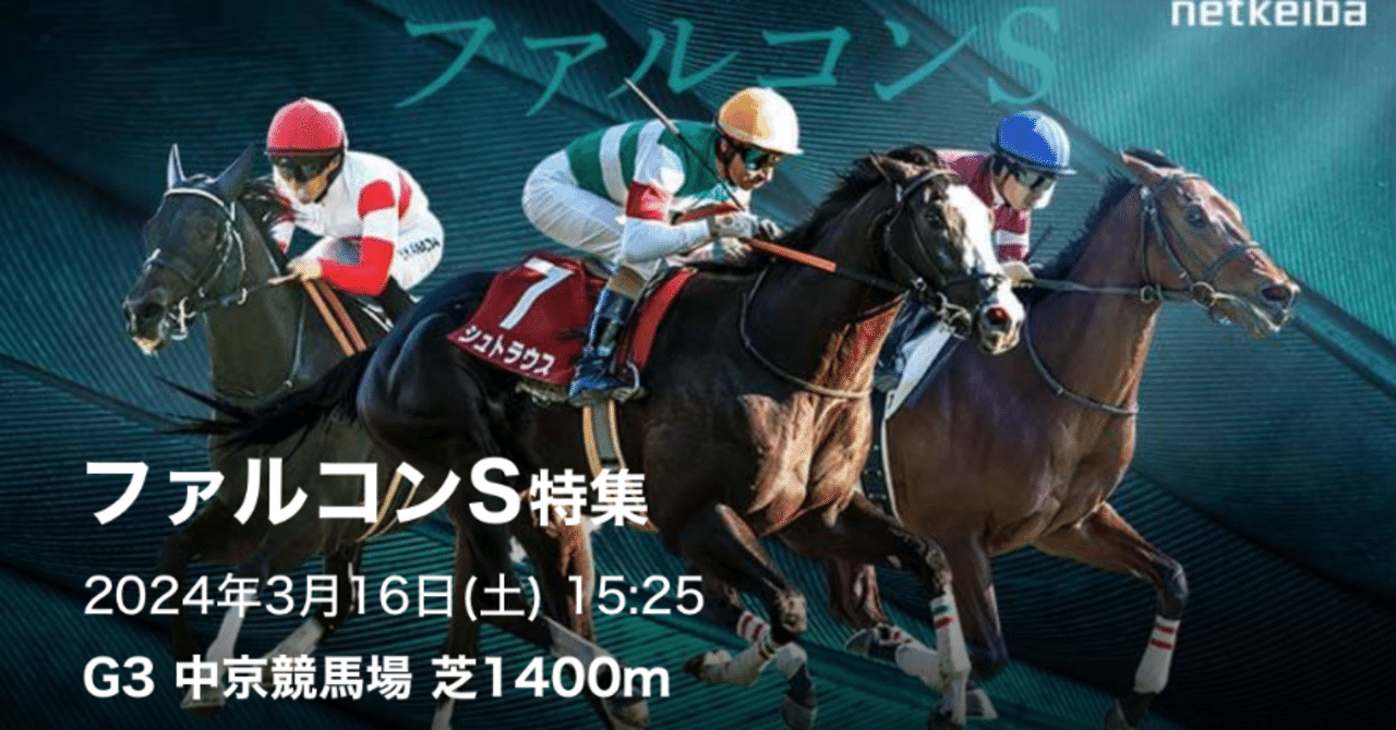 3/16 中京競馬 全レース予想｜YUKKY@競馬予想