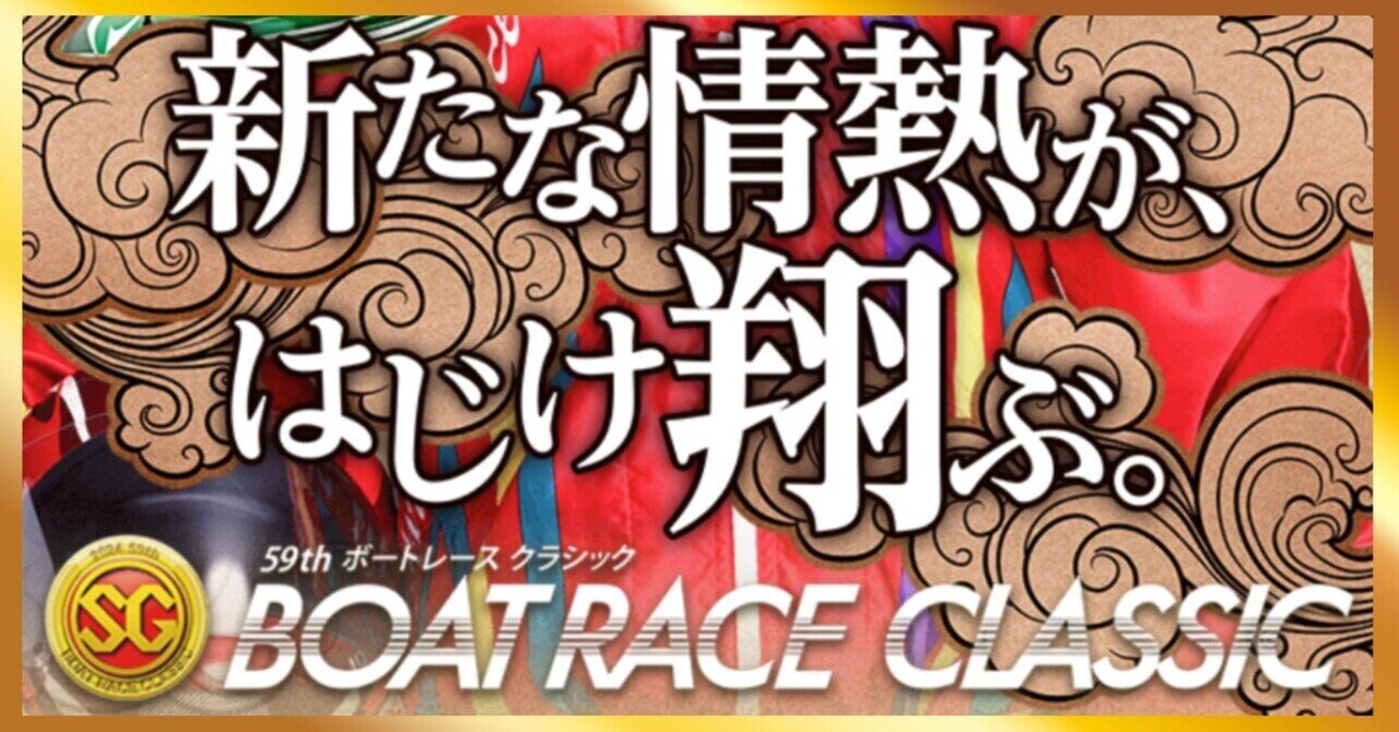 【SG】2日目🐲戸田10R 15時17分締め切り｜ラキドラ🐲LUCKY DRAGON