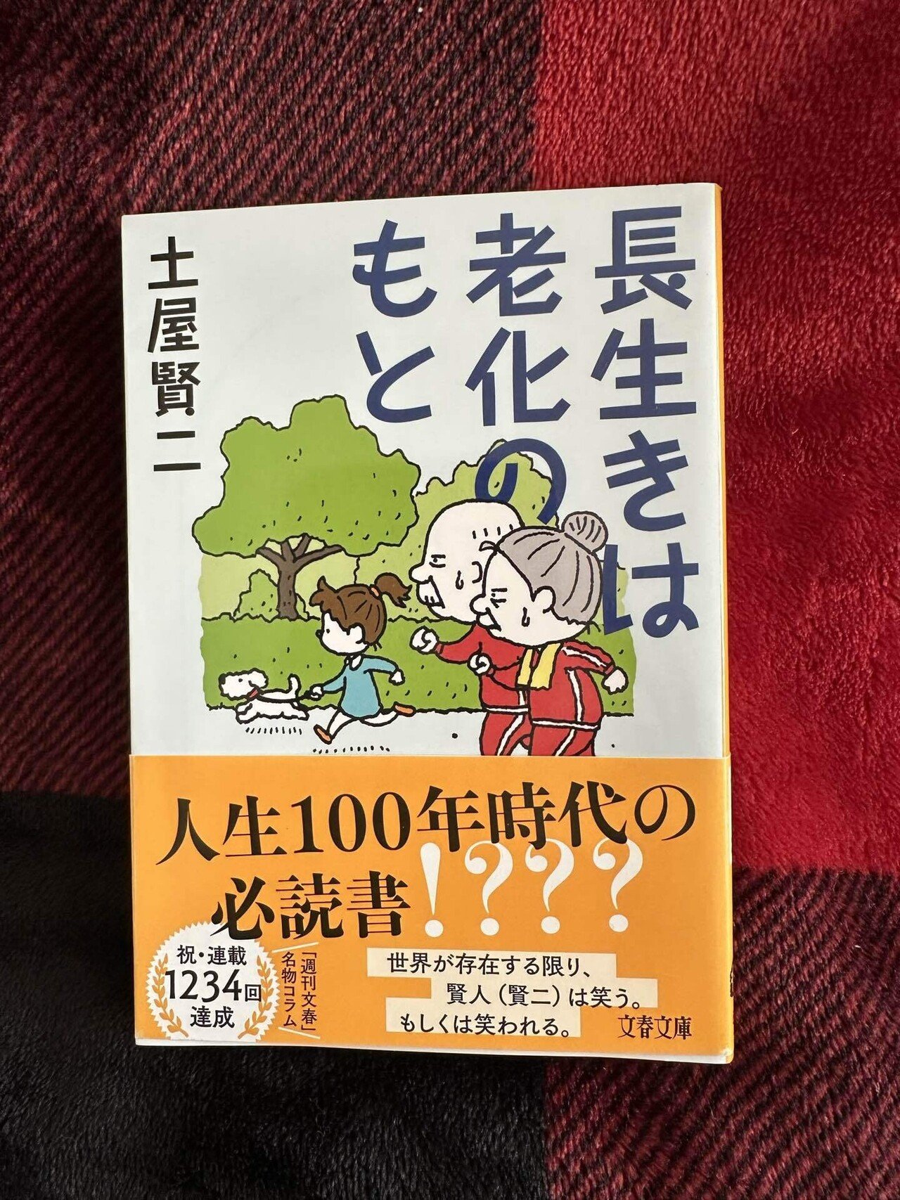 https://amzn.to/4cjV2HS 買ったことも忘れていた。｜OHNO Hiroshi