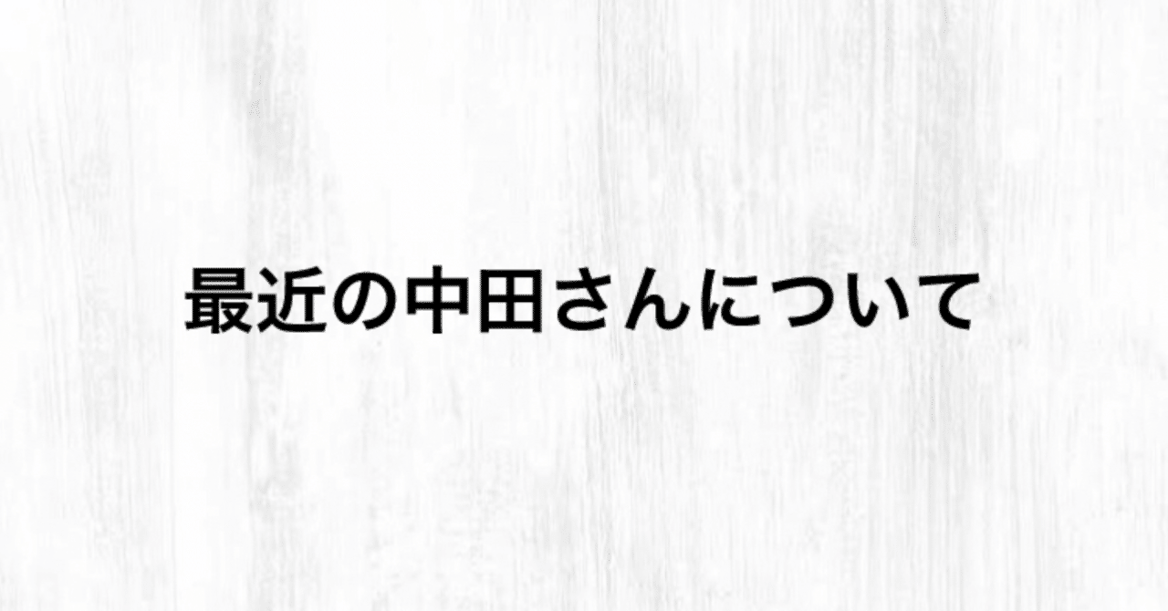 ただ話を聞いてくれる人｜中島拓
