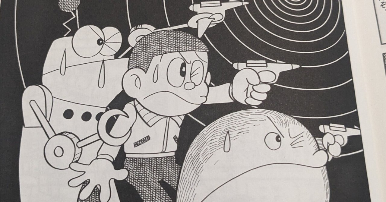 漫画感想 モジャ公「ナイナイ星のかたきうち」｜ryuuma kawada