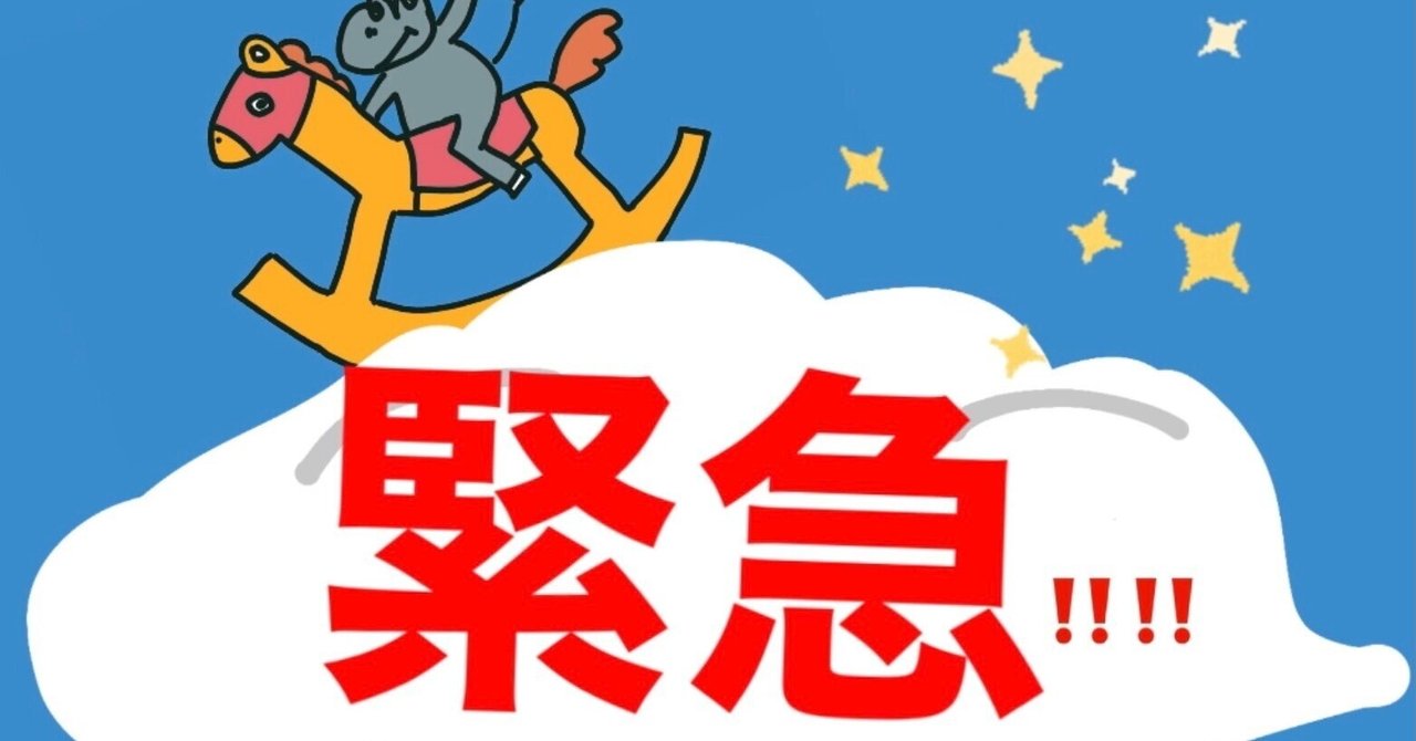 3/16 🚨緊急勝負🚨 中山12R【自信度SS】｜複勝ちゃん【競馬予想家】