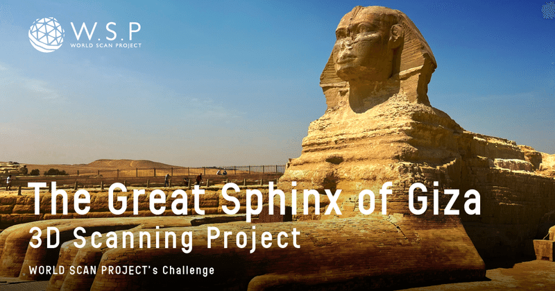 WORLD SCAN PROJECT 公式note｜note