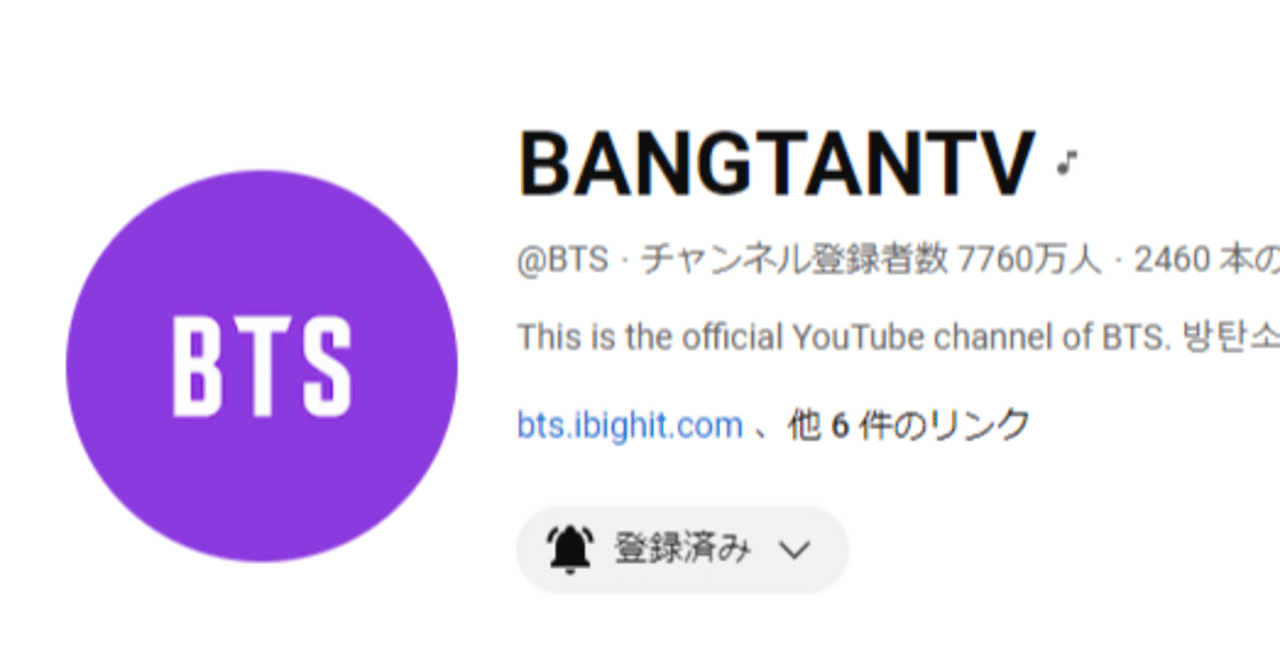 BTS：BANGTANTV再生リスト・全中身解説【前編】｜音色