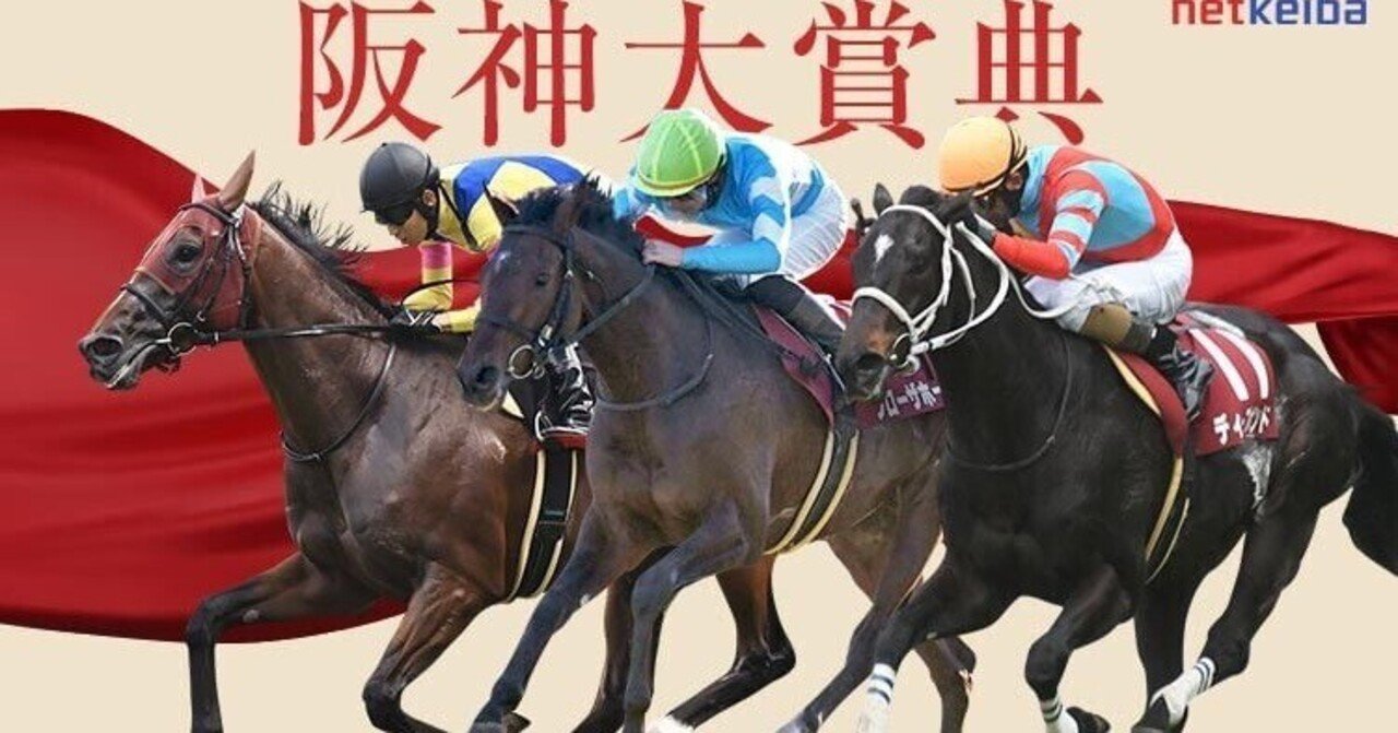 317 中央競馬中山、阪神2会場全レース予想セット|mia🎀競馬予想女子🐎💓無料予想公開中