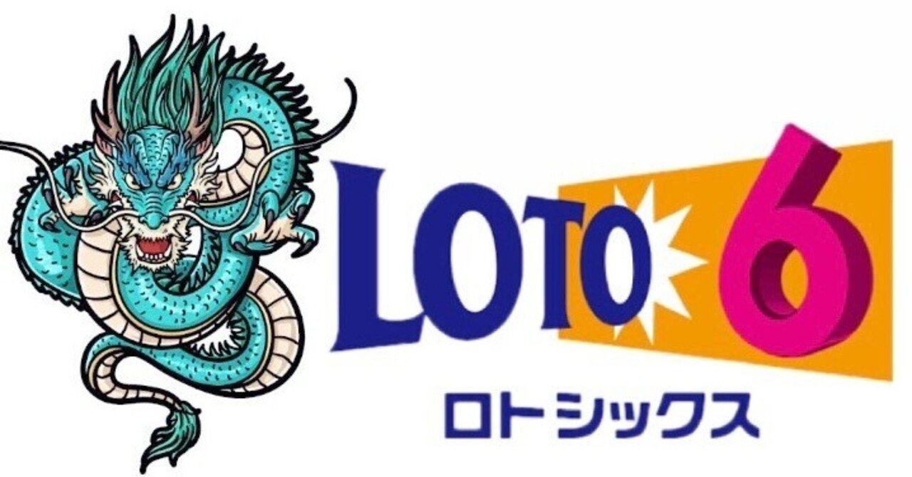 ㊗️🐲前回ミニロト3等当選＆25にロト6にて3等¥395100当選🐲㊗️ 【先着10名様のみ購入可🐲🔥】 318（月） ロト6予想