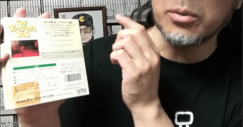 立体3D映像生成、“V-POLYSYS”誕生｜ゲームコレクター・酒缶