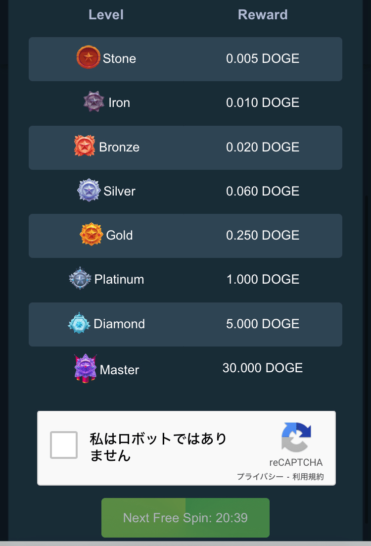 DogeKing攻略｜にゃふ子ポイ活達人