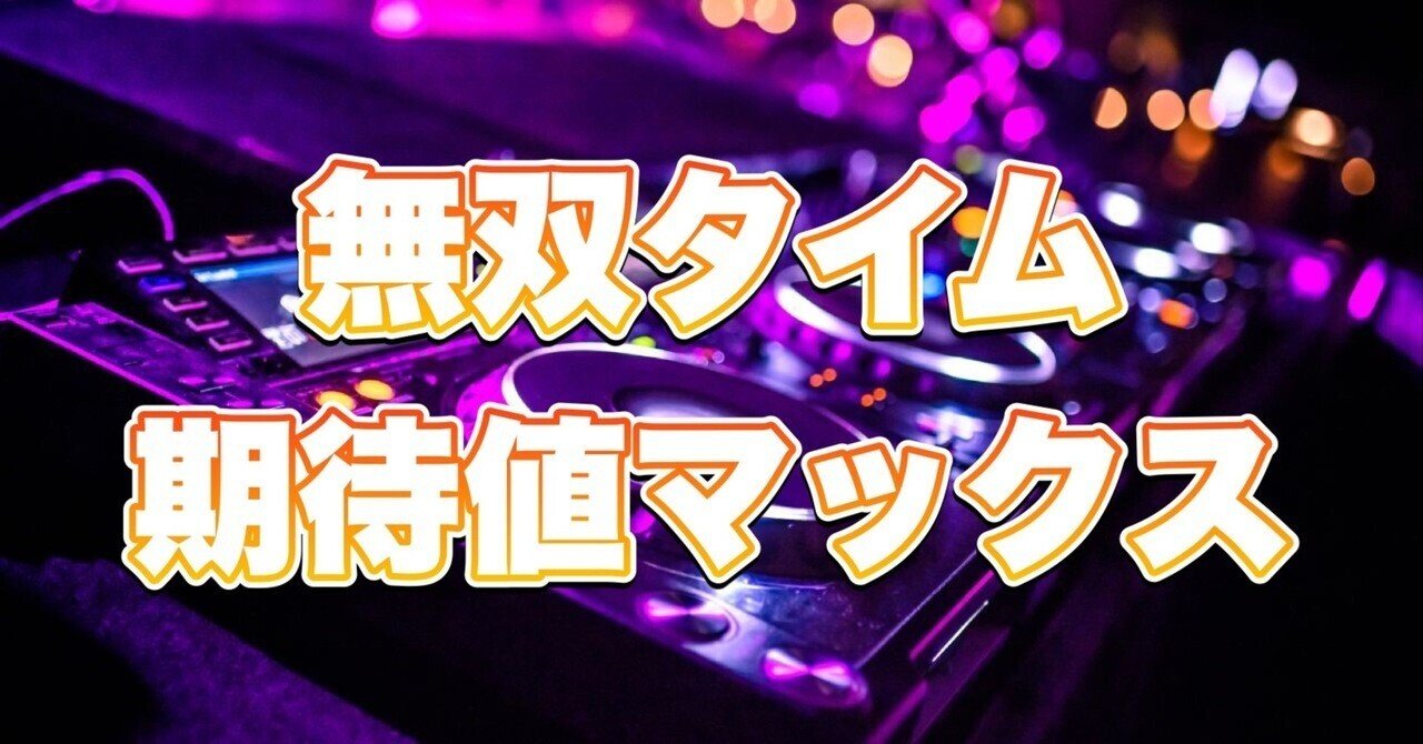 唐津12R 14:17無双タイム｜👑🔥メシアプロ予想屋🔥👑競艇予想🎉競輪予想🎉無料予想🎉