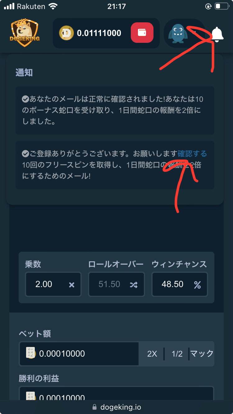 DogeKing攻略｜にゃふ子ポイ活達人