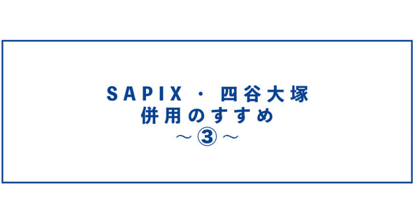 中学受験する？しない？2029中受世代｜note