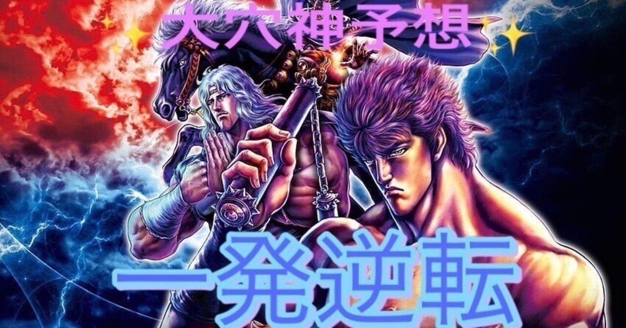 🔥期待度max帯狙い🔥 津12r 締切時間1614 🎯ねらい9点・おさえ8点🎯毎日万舟続出のなるみにお任せ💖💖先月比⇒7126倍的中💖💖