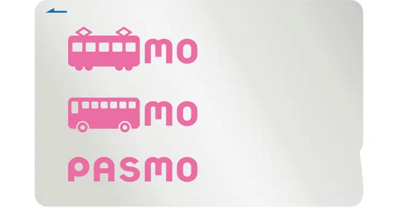 3月18日は、PASMOの運用が開始＆小町忌＆点字ブロックの日＆ゴールドタワーがオープン｜篤也響究拓光／トクナリヒビキタクミ