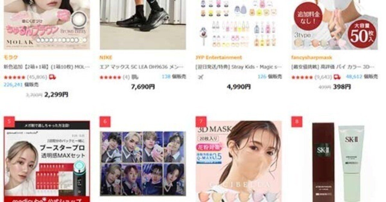 2024年3月17日にQoo10で売れた商品をTOP20までまとめてみた｜売れるネットショップの教科書