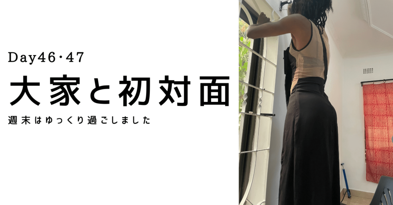 【Day46・47】大家と初顔合わせ｜K🇲🇼JOCV2023-3