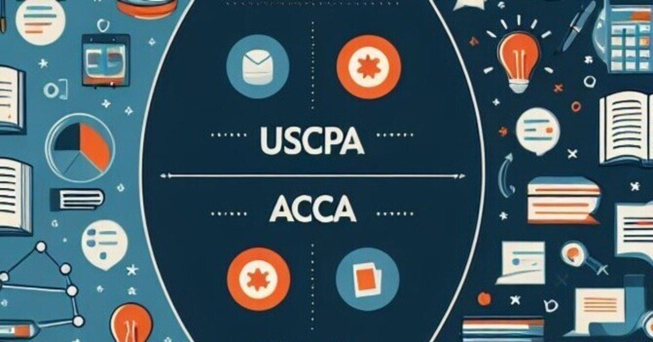 USCPA（米国公認会計士）とACCA（英国勅許公認会計士）比較！どっち？｜USCPAどこ