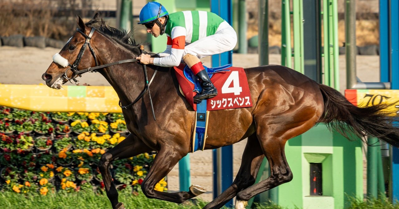 【スプリングS（G2）回顧～その先へ】日刊コンピ篇｜Haya