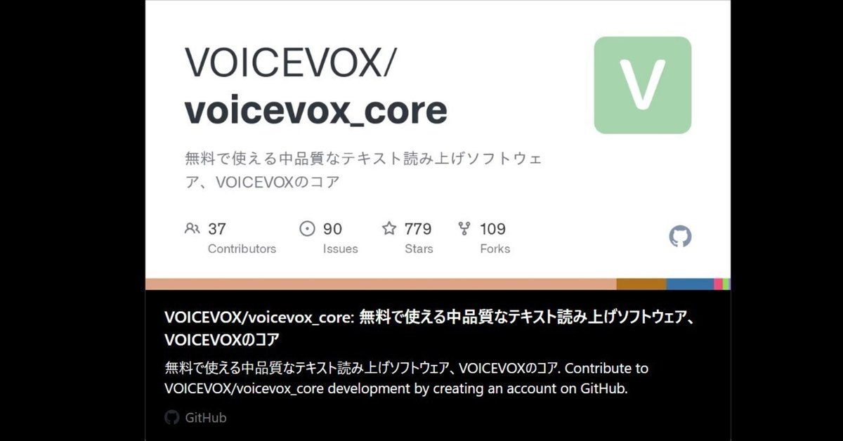 Windowsでvoicevox_coreをPythonで動かす｜sho