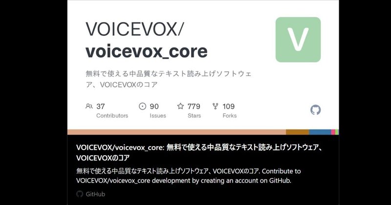 Windowsでvoicevox_coreをPythonで動かす｜sho