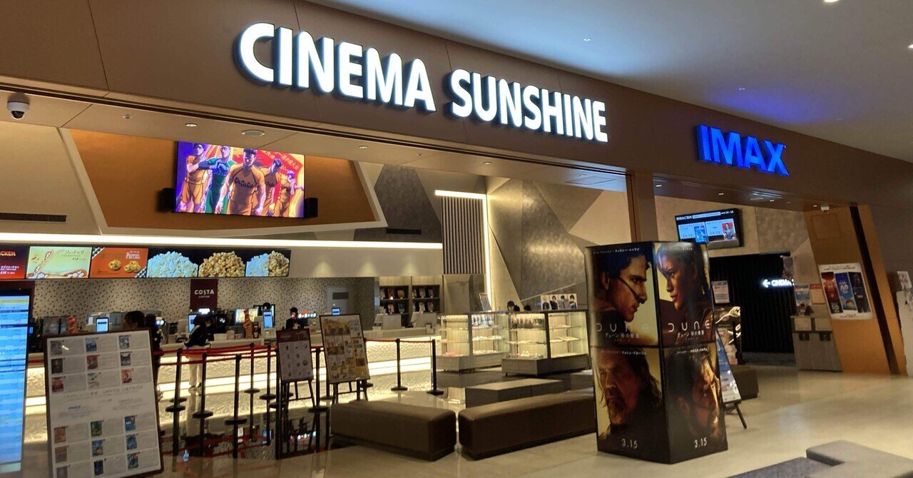 IMAX 初体験。｜chirudo12