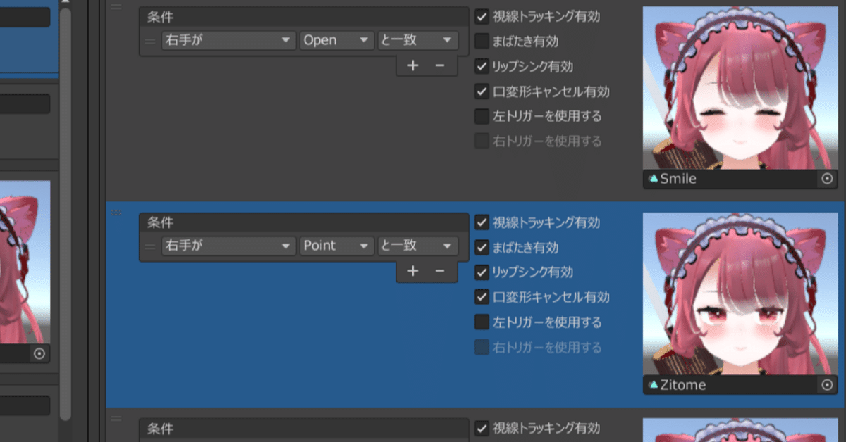 【VRChat】FaceEmo 設定ファイル プロジェクト間移行方法について｜you5248