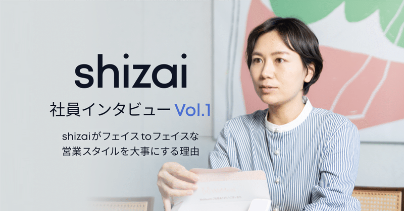 shizai note編集部｜note