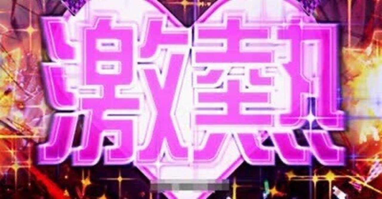 戸田12R 16:35｜🌈🌈🇺🇸競艇プロ予想師ベル🇺🇸🌈🌈