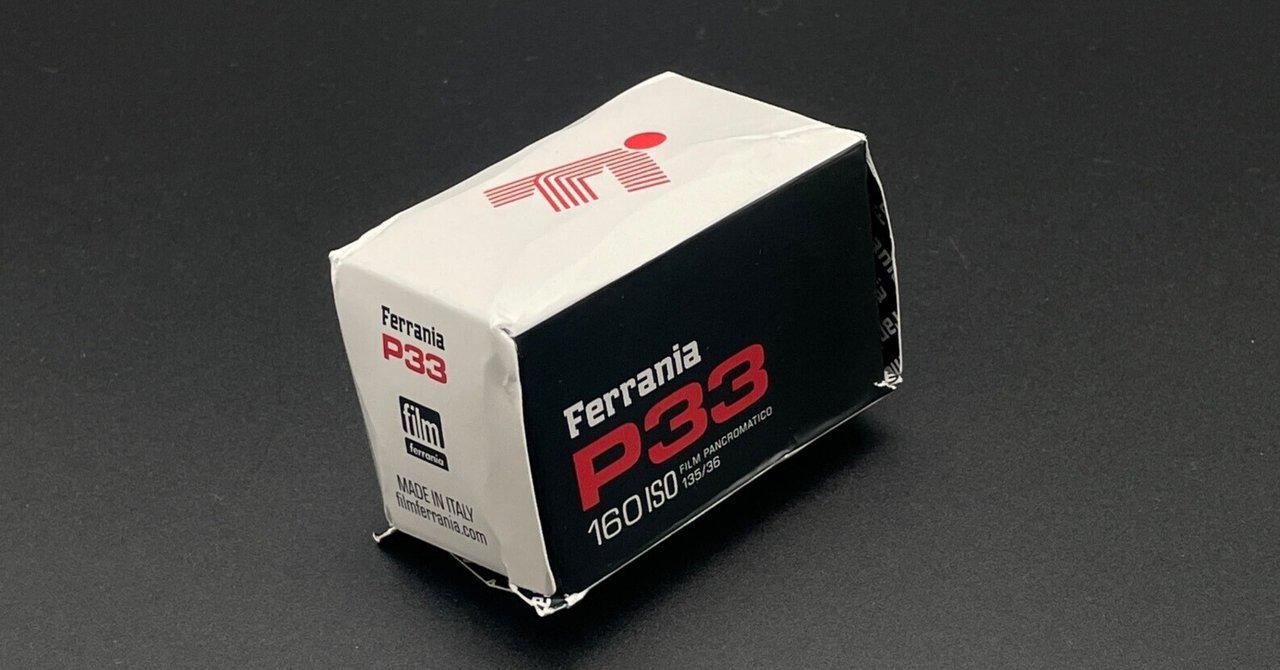 イタリアのフィルム Ferrania P33が届いた｜MOJA MOJA