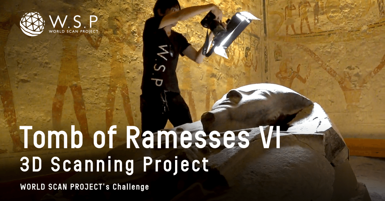 Tomb of Ramesses VI 3D Scanning Project - WORLD SCAN PROJECT’s Challenge｜WORLD SCAN PROJECT 公式note