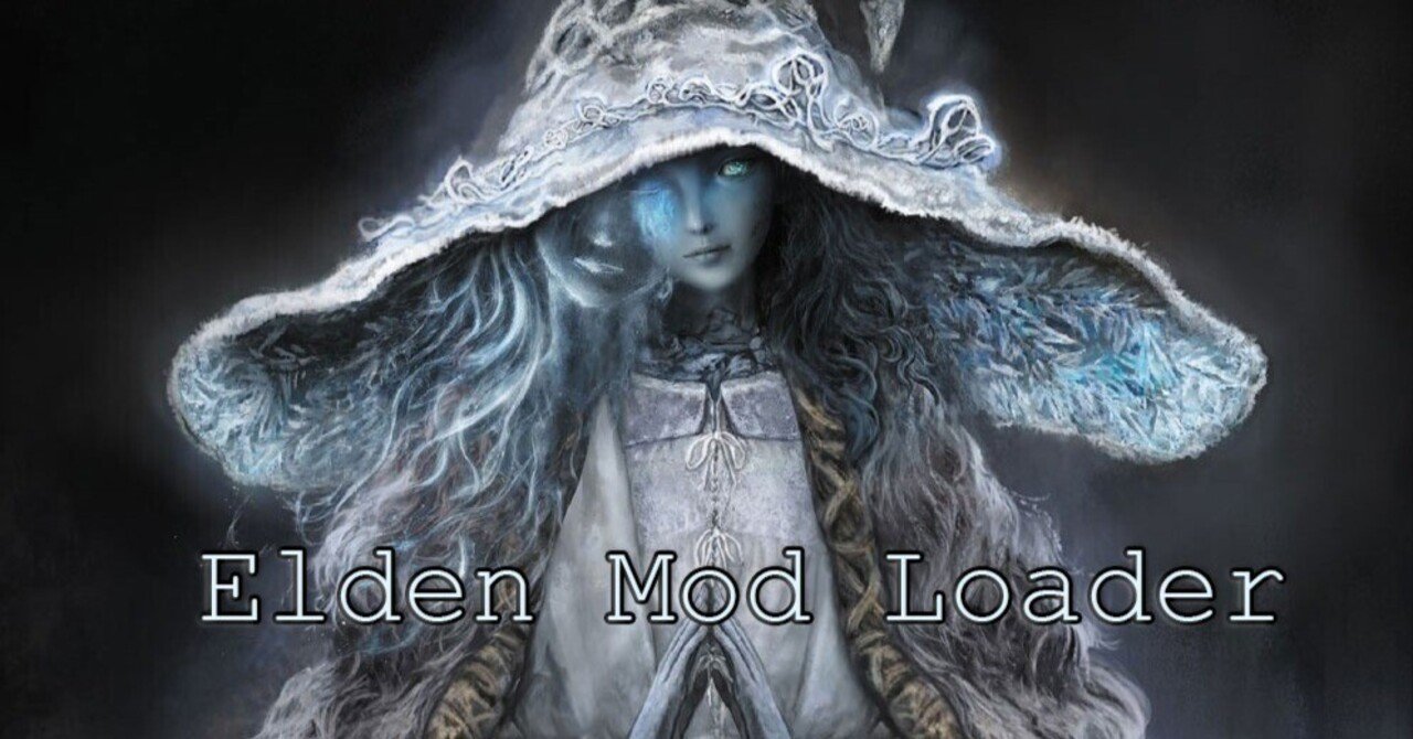 【Elden Ring】特定のMODの動作に必須なElden Mod Loaderと関連MOD【MOD】｜接ぎ木の奇行師