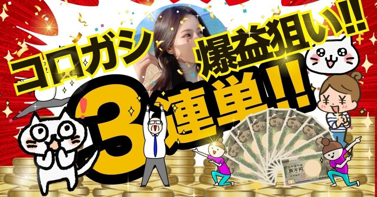 ๅธธๆป1ใป2ใป3๐ฏใณใญใฌใท็็็ใ๐3้ฃๅใป3ใฌใผในๅใฎ็ซถ่ไบๆณใ่ผใฃใฆใใพใ๐ใณในใๆ้ซใชไบๆณใๆฌฒใใใขใใฟใฏใณใใฉใใในในใก๐๏ฝ ็ซถ่ไบๆณๅธซ ใฟใ