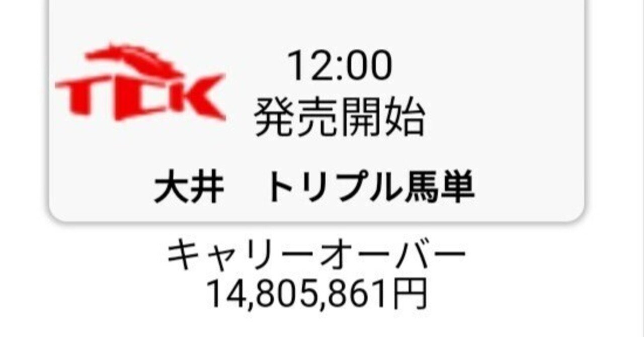 319大井トリプル馬単キャリーオーバー対象👹👹👹|なおちゃんマン
