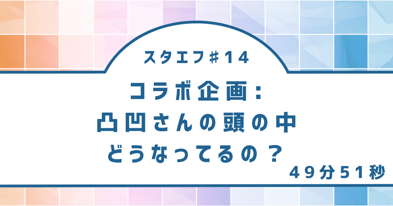 広野ゆい｜発達系NPO法人DDAC代表｜相談室へどうぞ😊｜公認心理師｜兵庫県障害福祉審議会委員等｜note