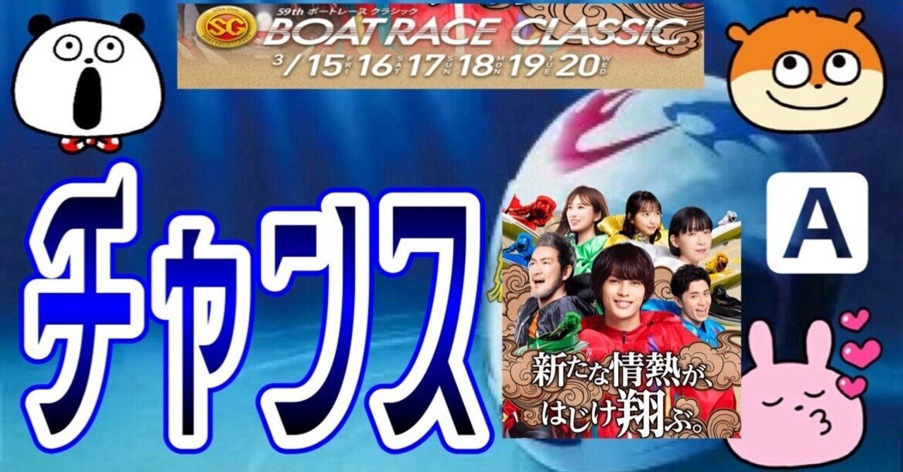 𝐒𝐆🐼🅰戸田3R11:26｜競艇屋さん、オープンチャットもあります