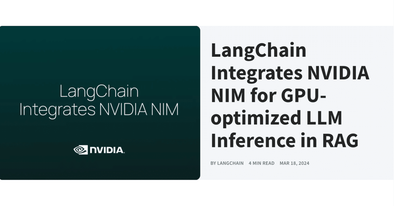 NVIDIA NIM の概要｜npaka