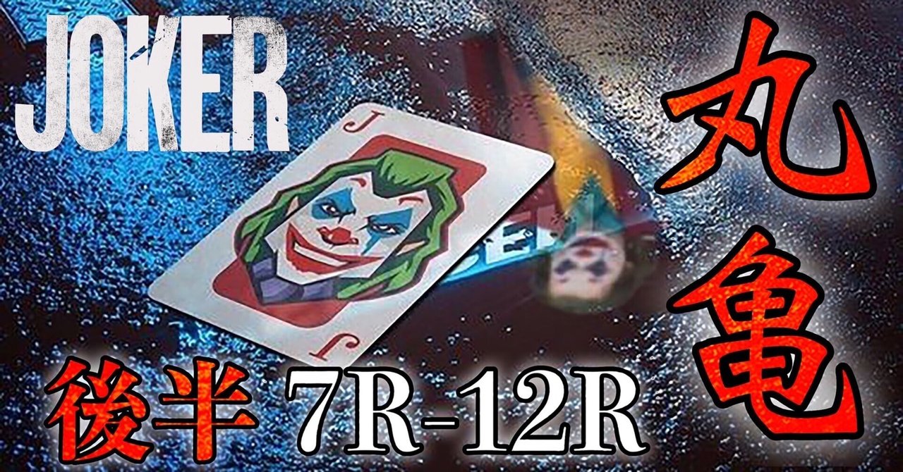 ️‍🔥オールレディース ️‍🔥＜後半＞3/19"丸亀"7R-12R配信！｜競艇予想屋JOKER